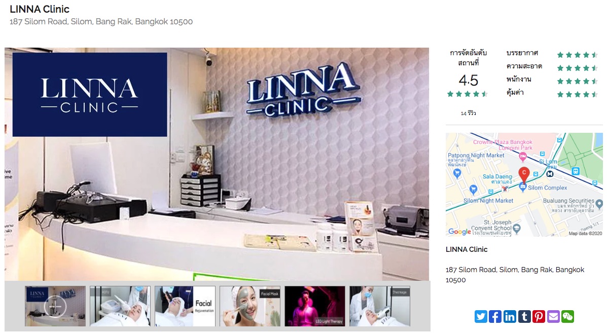 Linna Clinic – [REVIEW] รีวิวไฮฟู (Hifu) ต้อนรับปี 2020 ไม่เจ็บ - GoWabi