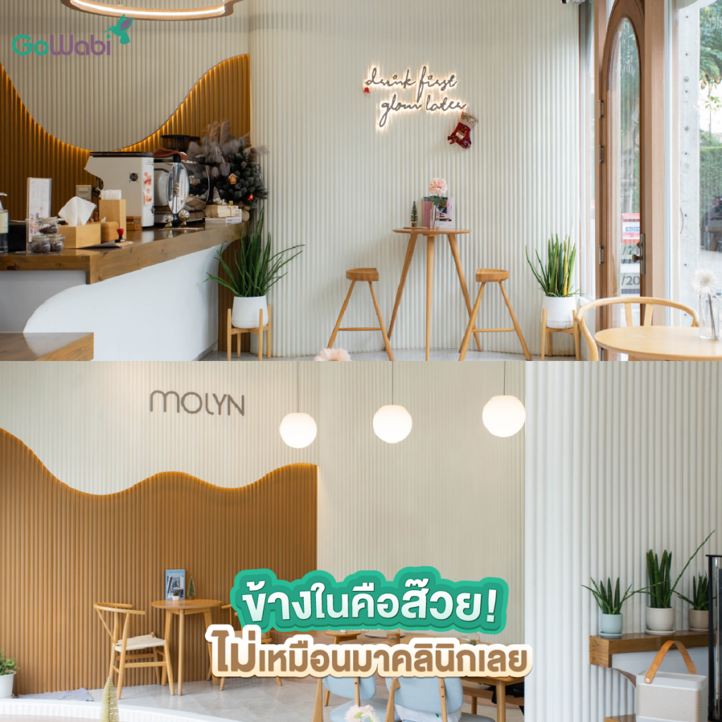 Molyn Clinic รีวิวฉีดโบท็อกซ์กราม หน้าเรียวแถมได้คอนเทนต์