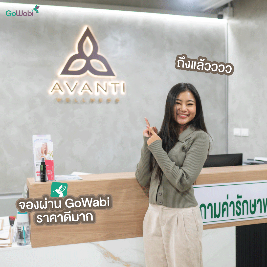 Avanti Wellness รีวิว Hifu กรอบหน้าชัด เรียววีสะใจ - GoWabi