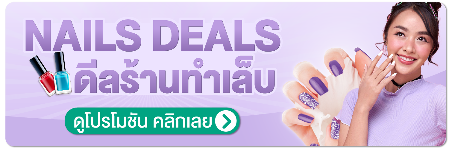 สีเล็บมงคล 2567 ตามราศีเกิด เสริมโชคลาภ ความรัก เงินทอง